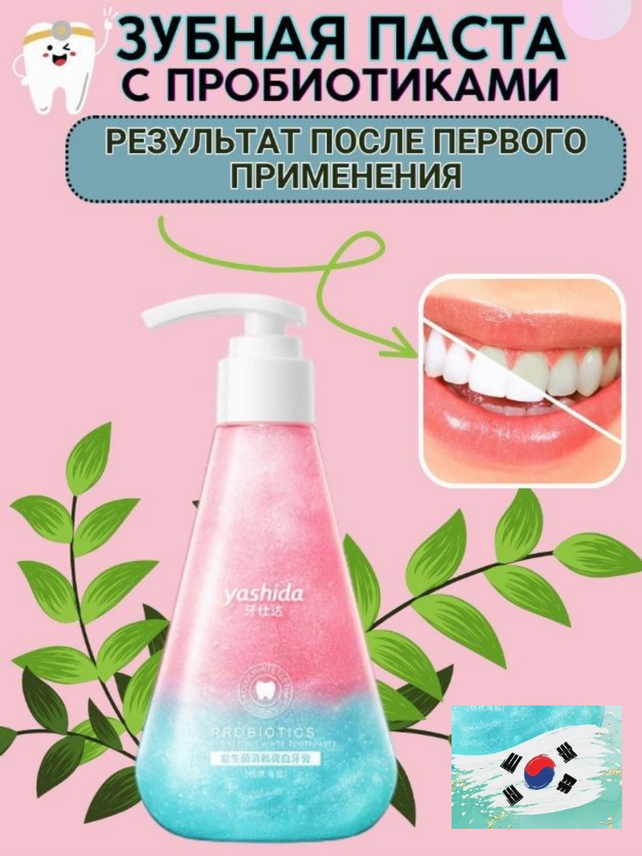 Зубная паста Yashida, мята и персик, зубная паста с пробиотиками, отбеливающая, свежее дыхание, Корея