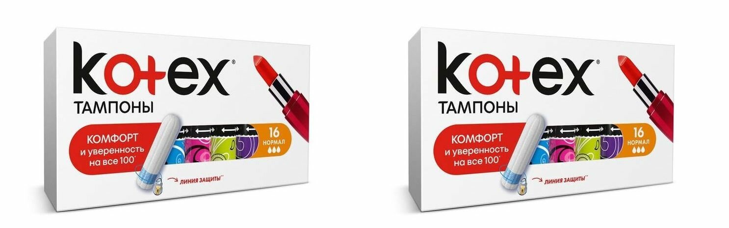 Kotex тампоны Нормал, 16 шт - 2 упаковки