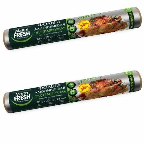 Master Fresh Фольга алюминиевая Экстрапрочная, 14мкм, для гриля, 10 метров, 2 уп