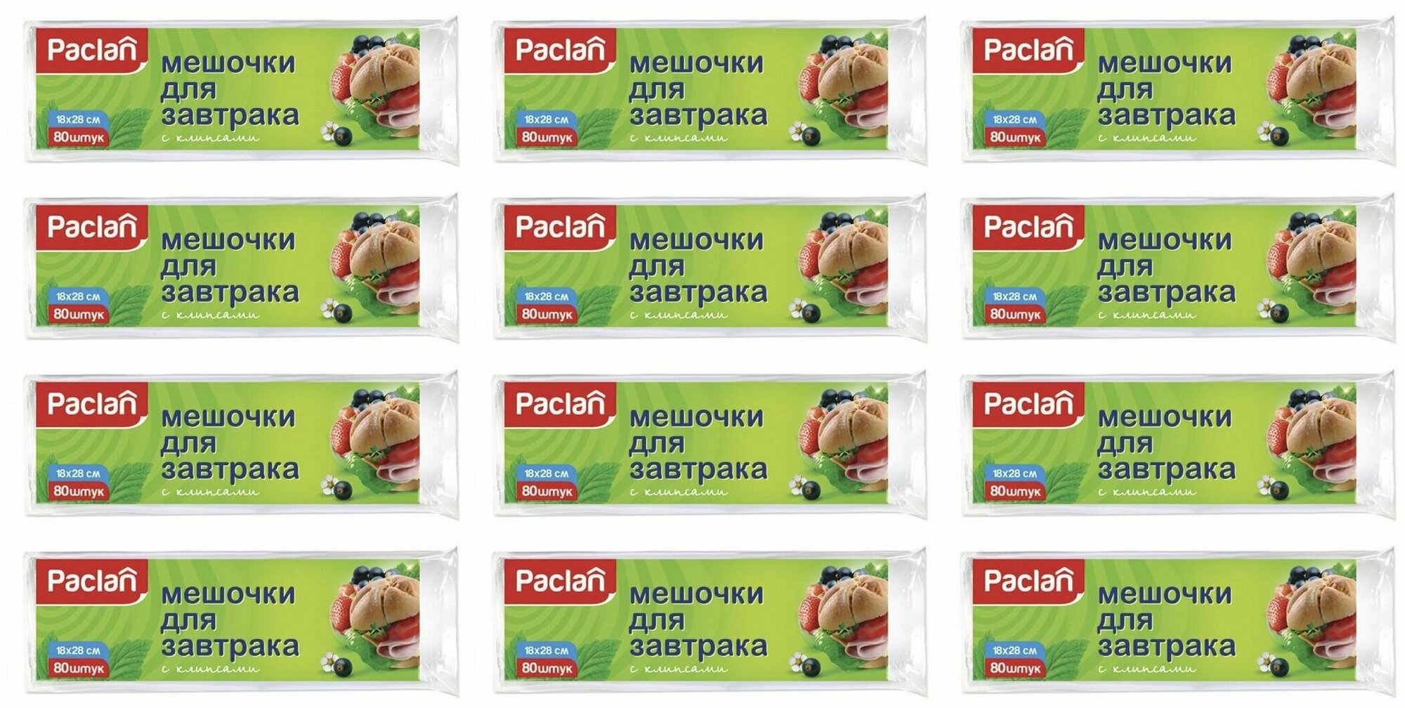 Paclan Мешочки для завтрака, 18х28 см, 80 шт, 12 уп.