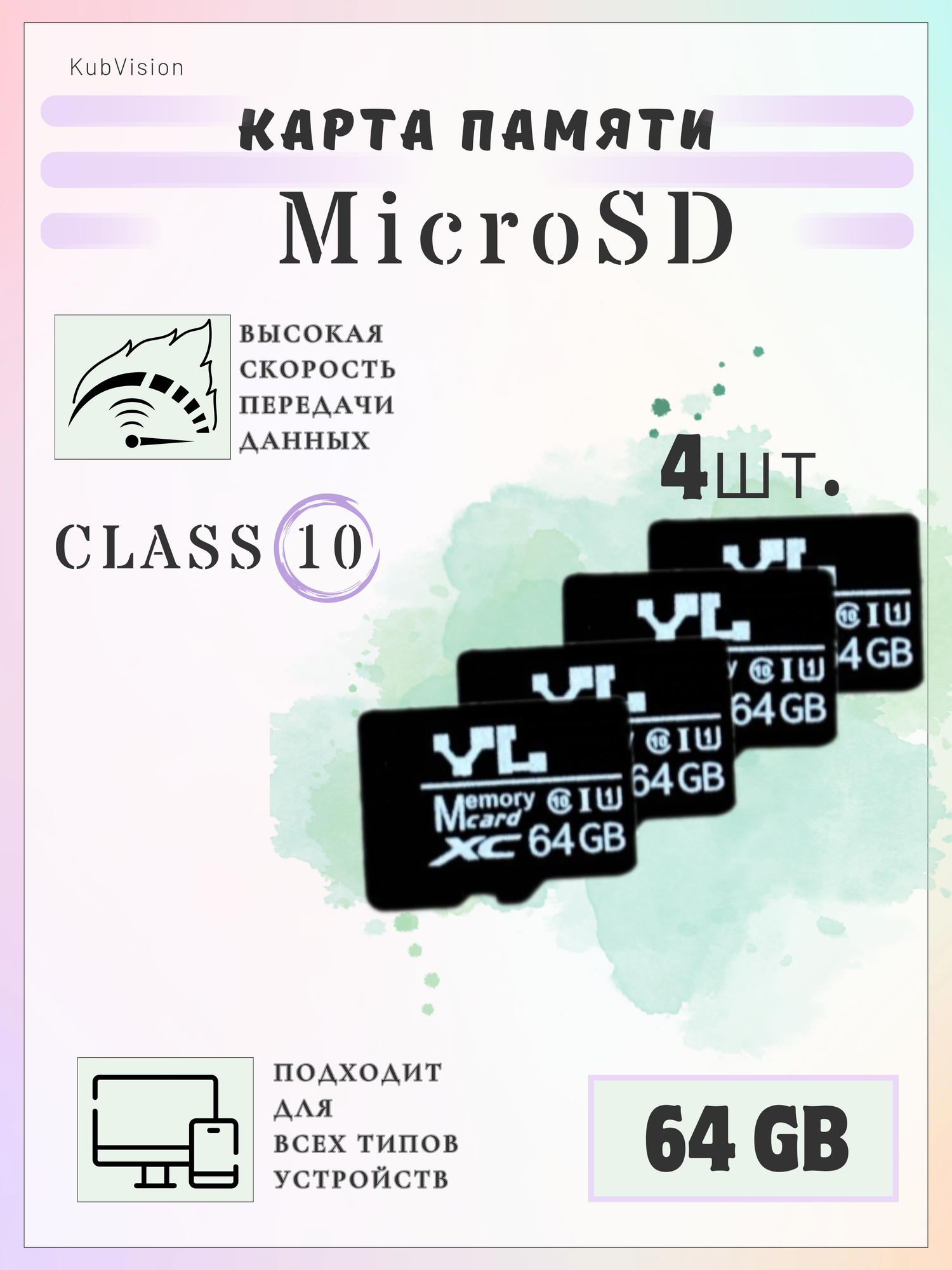 Карта памяти микро сд флешка microsd для телефона, 4 шт, накопитель