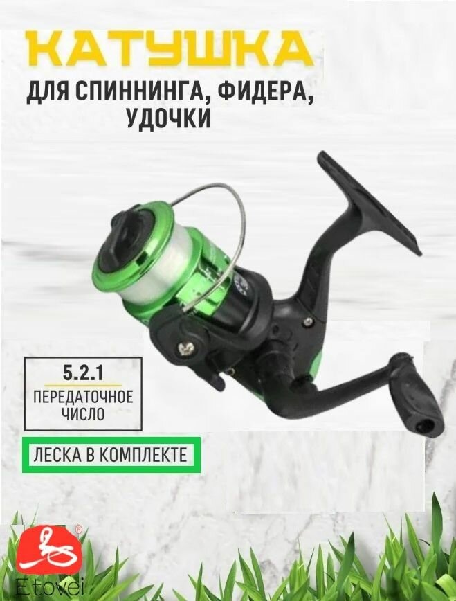 Катушка для зимней удочки безынерционная рыболовная YF200 зелёная