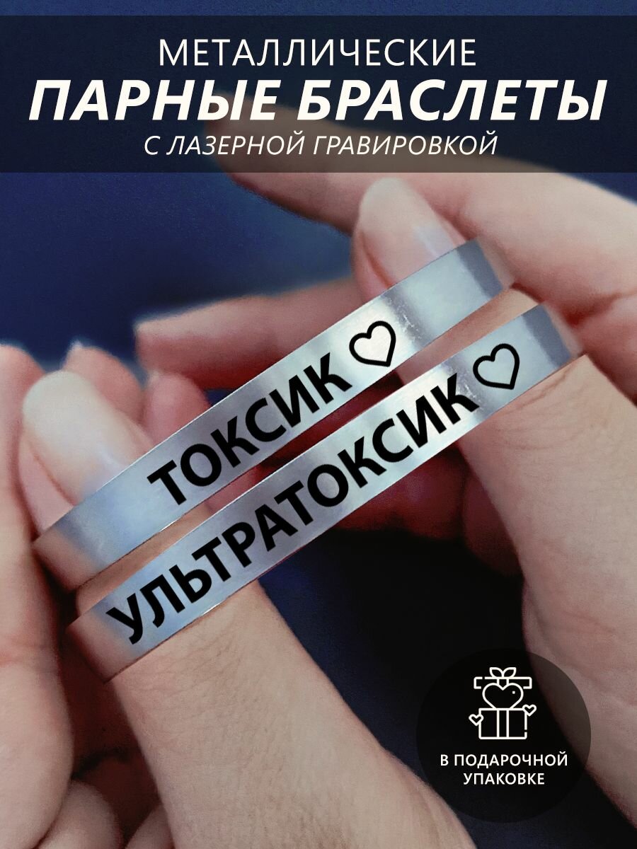 Браслет, металл
