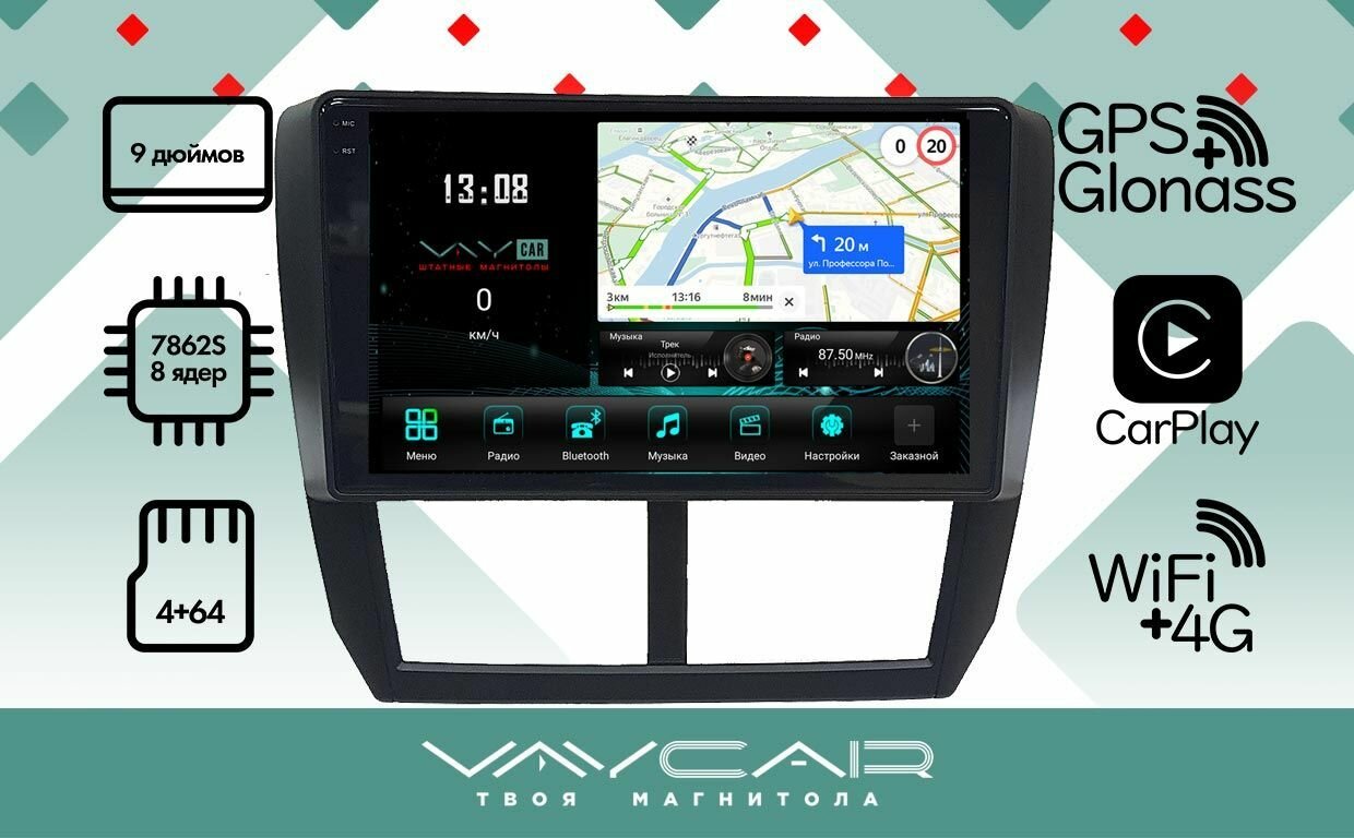 Магнитола Vaycar 09VO4_2HD для SUBARU Impreza 2007-2012 Андроид, 4+64Гб, 2HD