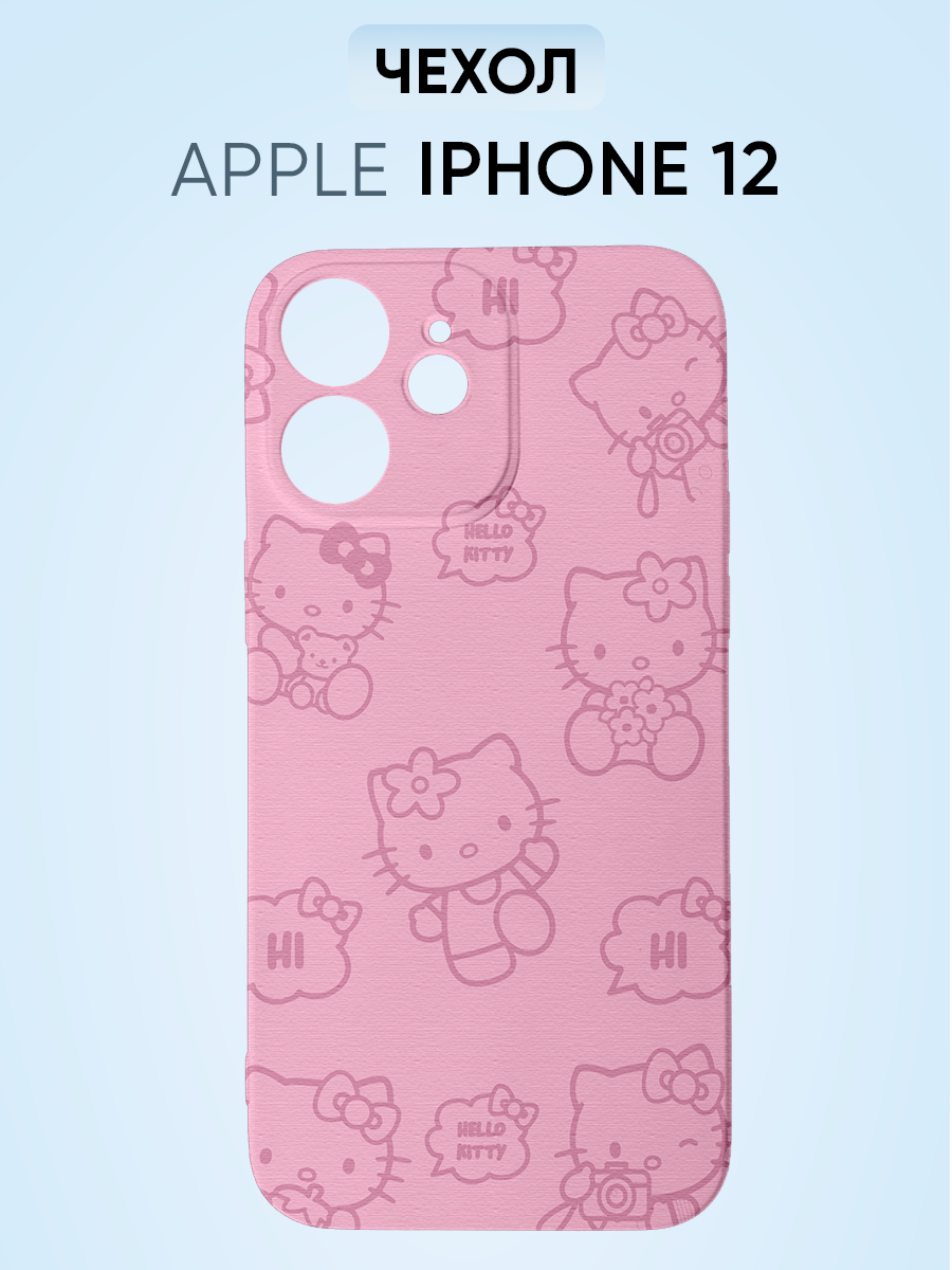 Чехол на Iphone 12, китти розовый