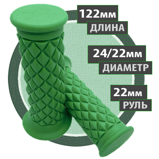 Грипсы зеленые ручки руля для мотоцикла GRIPS RETRO пара закрытые