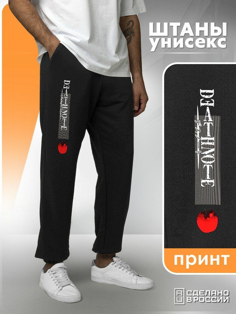Брюки джоггеры Бруталити