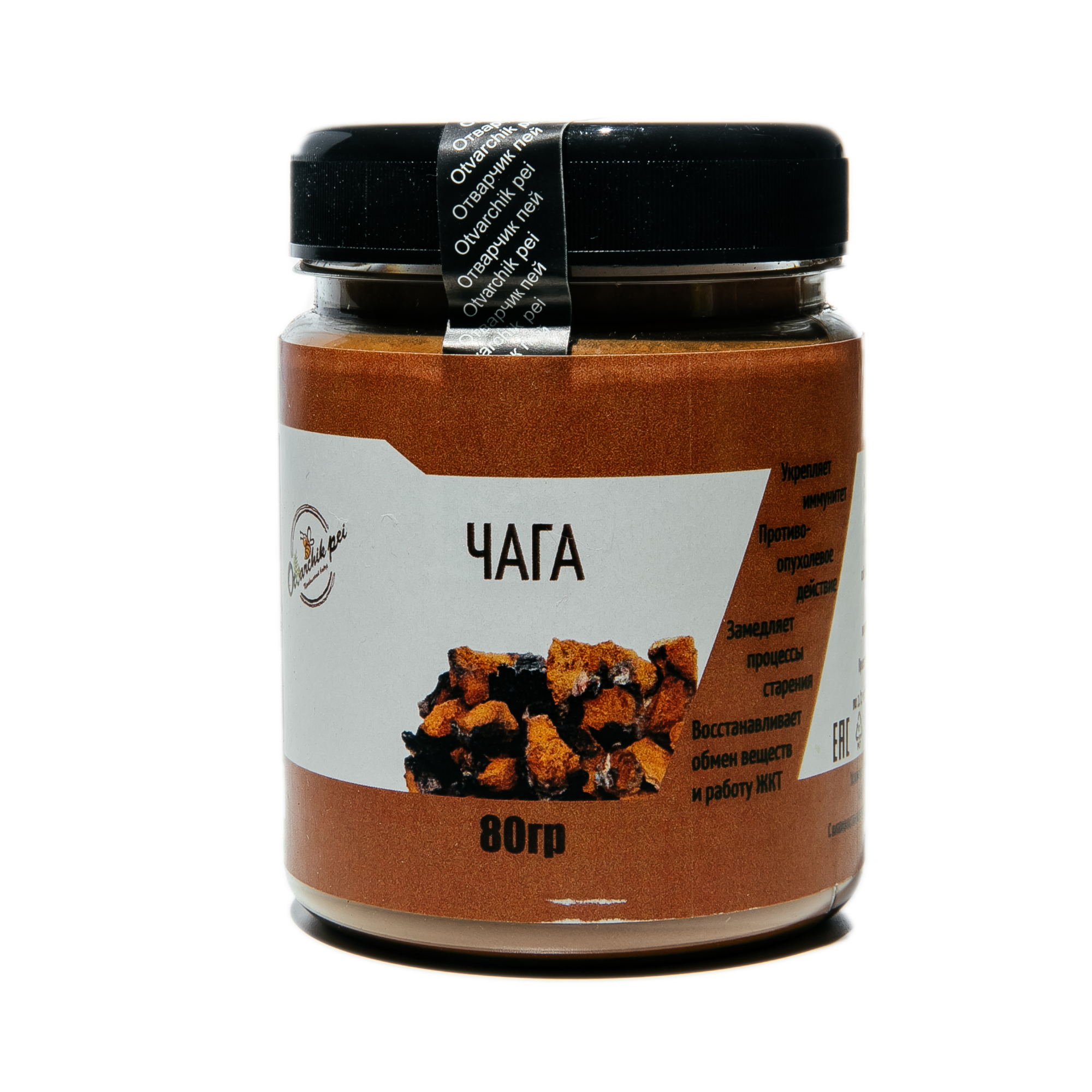 Чага (тонкий помол) для повышения защитных сил организма, вес 80 грамм от бренда "Отварчик пей"