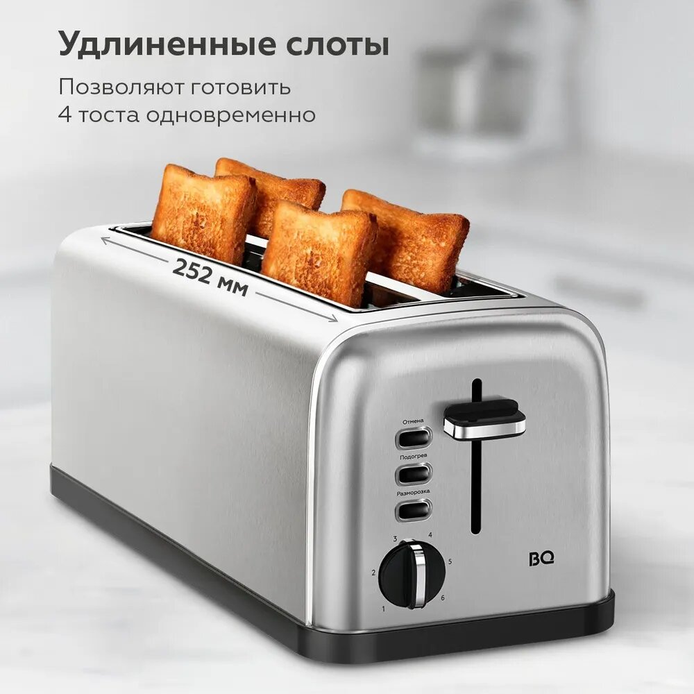 Тостер BQ Steel-Black T2003, нержавеющая сталь, функция размораживания, 4 тоста