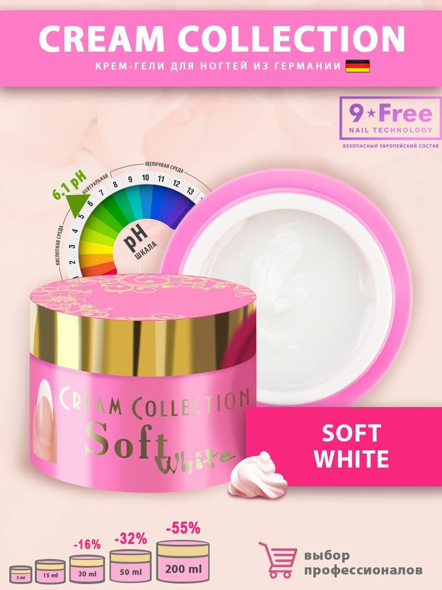 Nail Club professional Гель-желе для моделирования ногтей CREAM GEL Soft White, 30 мл.