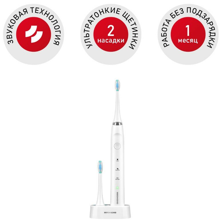 Электрическая зубная щетка REDMOND TB4601 (белый)