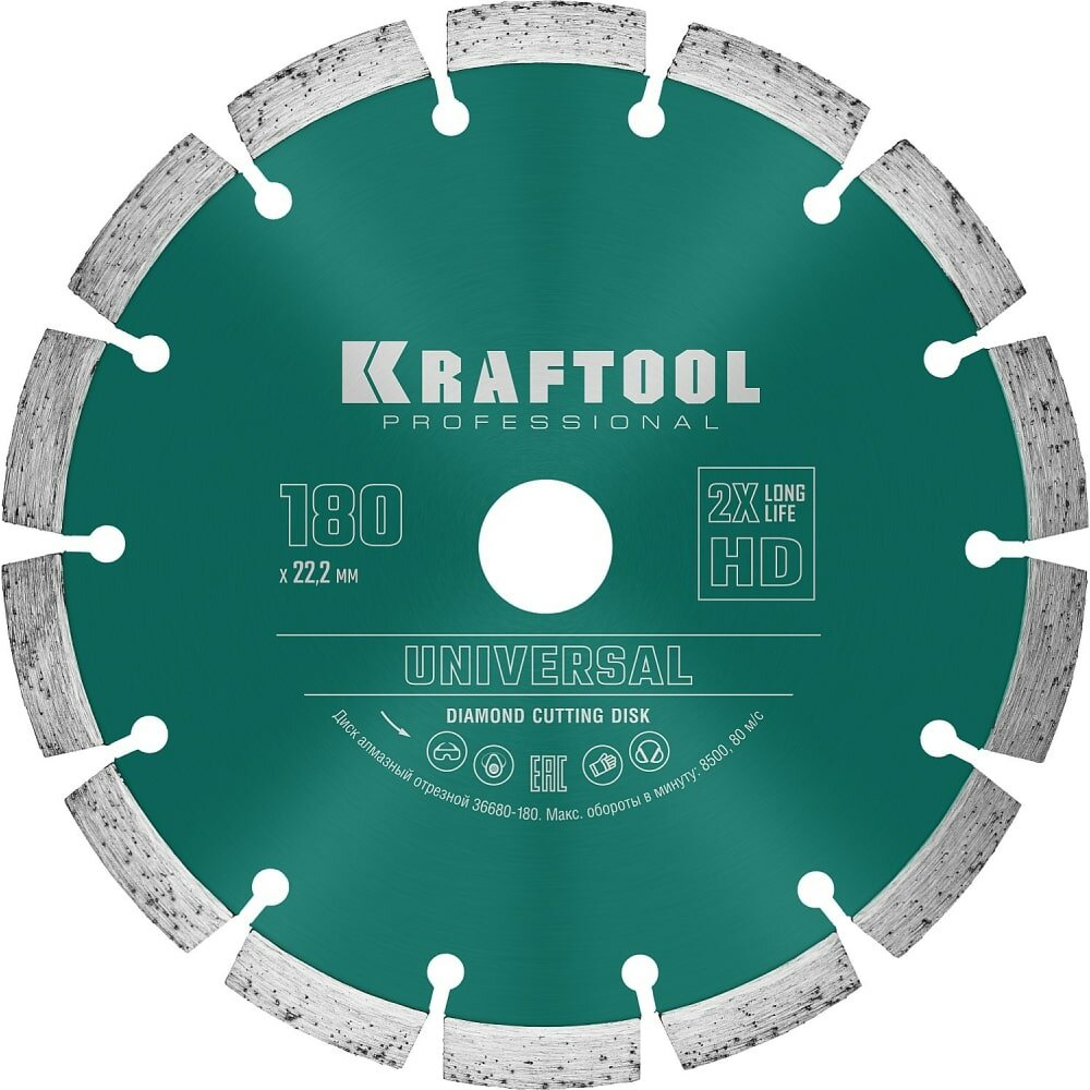 Сегментный алмазный диск по железобетону и бетону KRAFTOOL Universal
