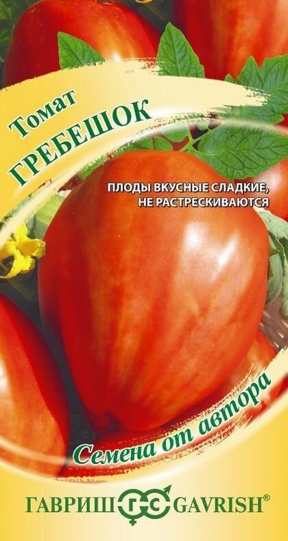 Семена растения томат гребешок