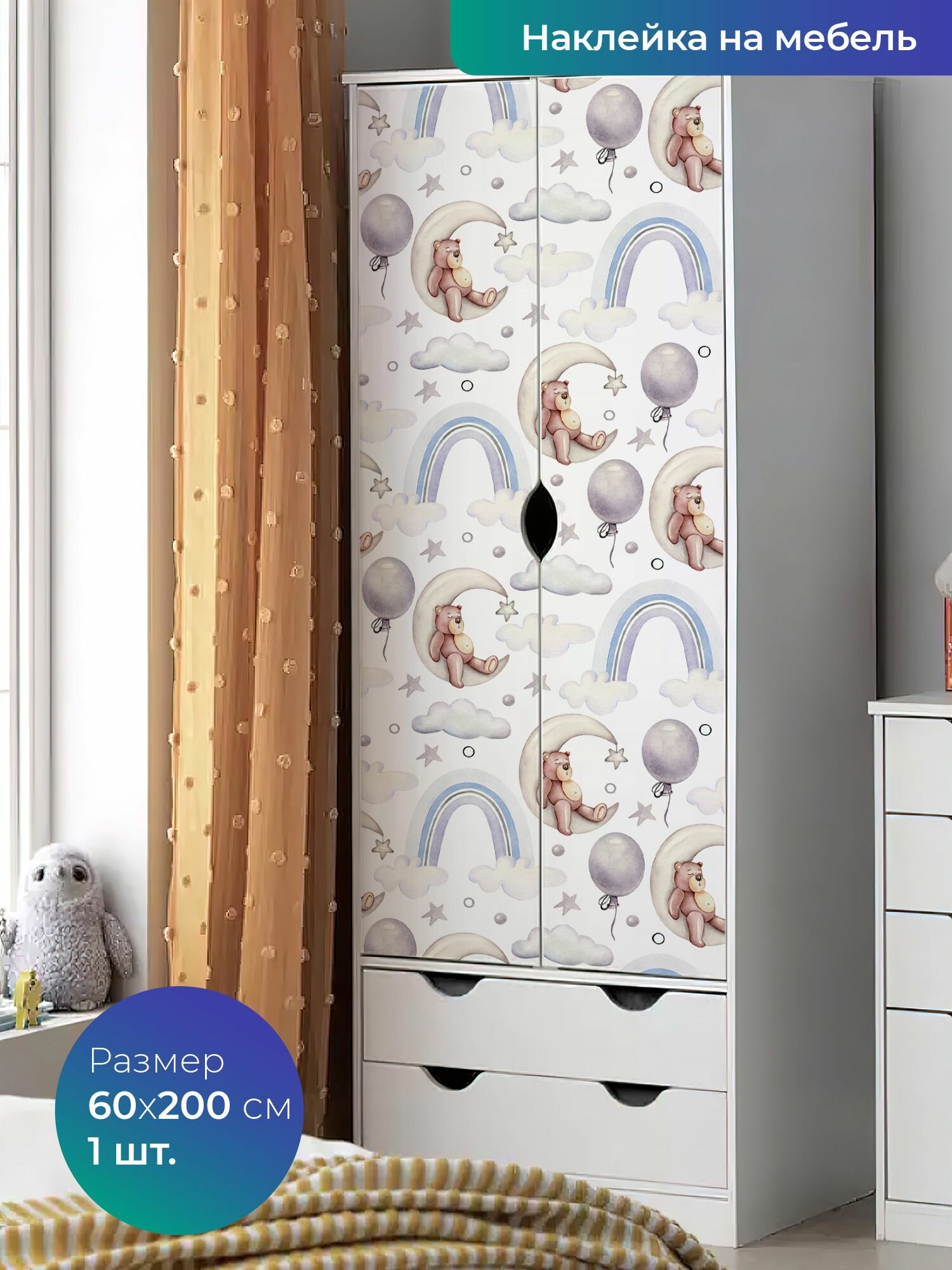 Самоклеящаяся пленка для мебели. 60х200 см.
