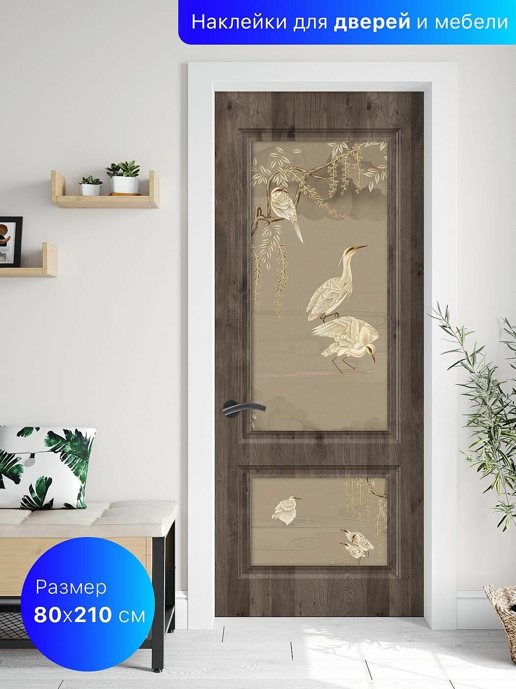 Самоклеящаяся пленка на дверь 80х210 см. Самоклейка для мебели. Интерьерная наклейка