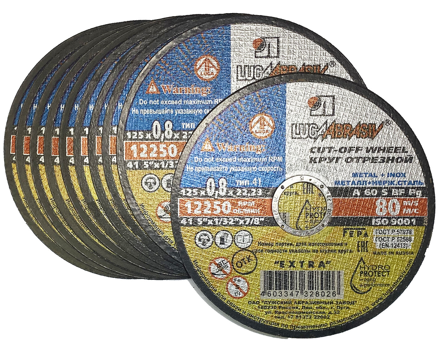 Круг отрезной по металлу 125х0,8х22мм 10шт