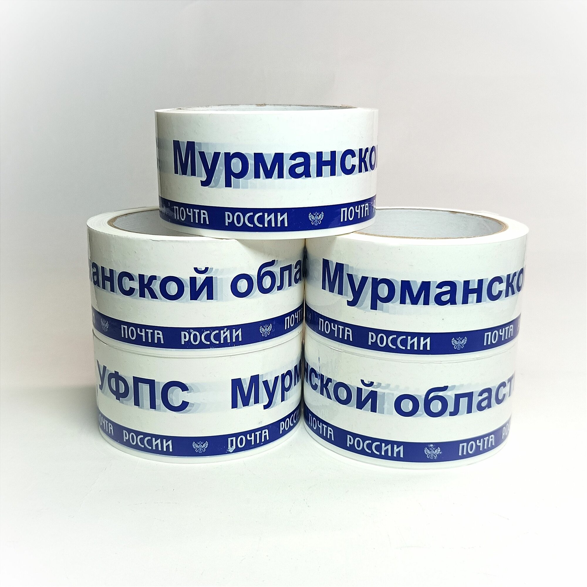 Клейкая лента Почта России уфпс Мурманской области, 1 шт.