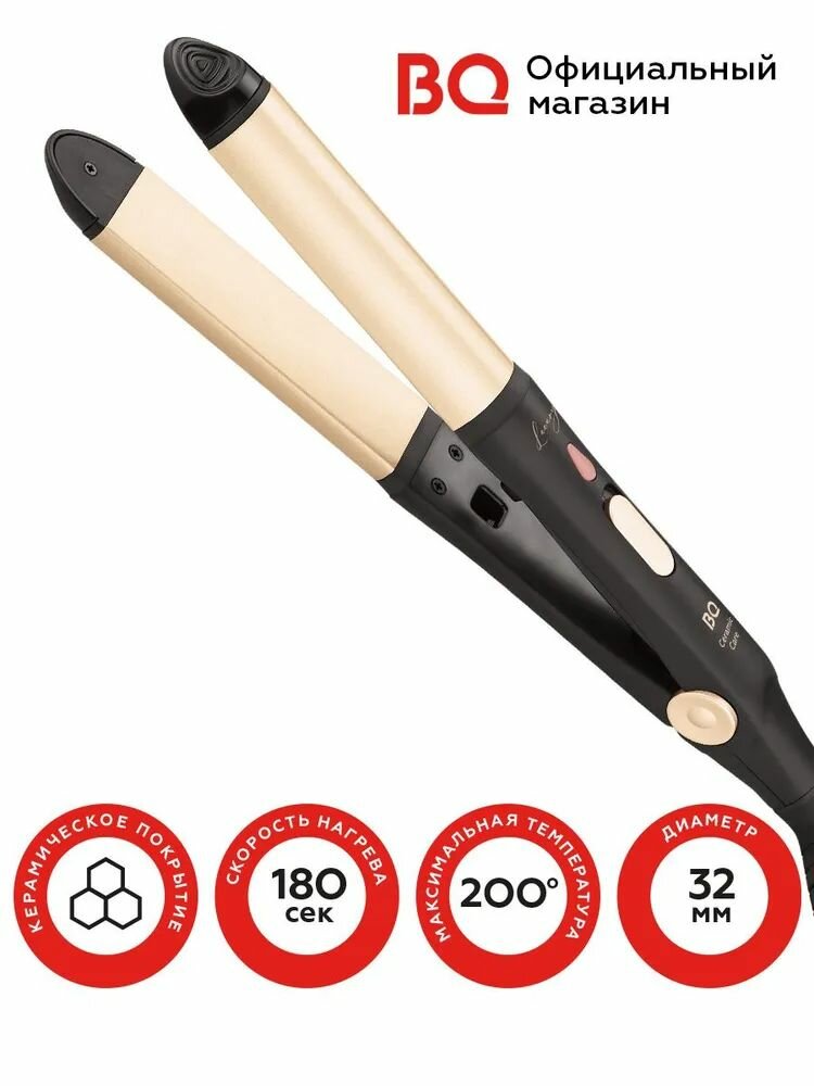 Мультистайлер BQ HST8021 Черный-Золотой