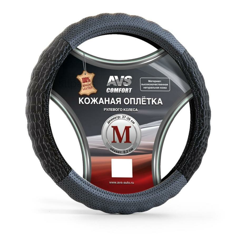 AVS A78677S оплетка на руль! нат. кожа, GL-940M-B, размер M, черный\