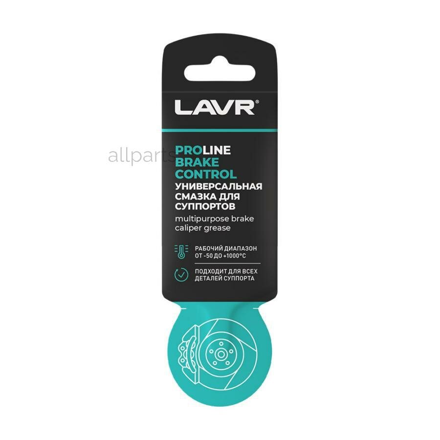 LAVR LN3528 LAVR Ln3528 Универсальная смазка для суппортов 5 г.