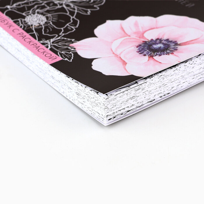 Ежедневник-смешбук с раскраской антистресс А5, 80 л «365 счастливых дней!», 4318629