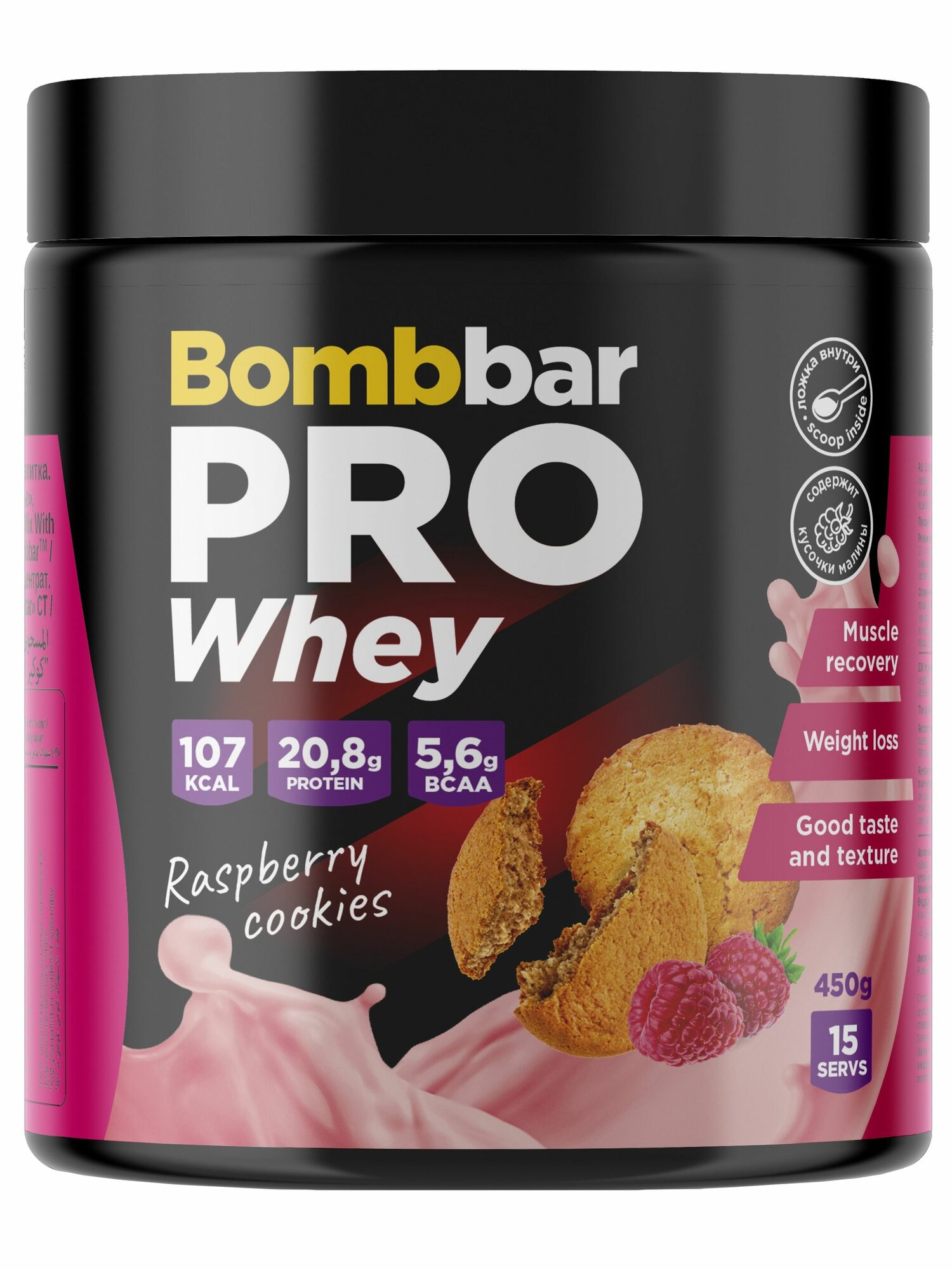 Pro WHEY 450 gr BB, малиновое печенье