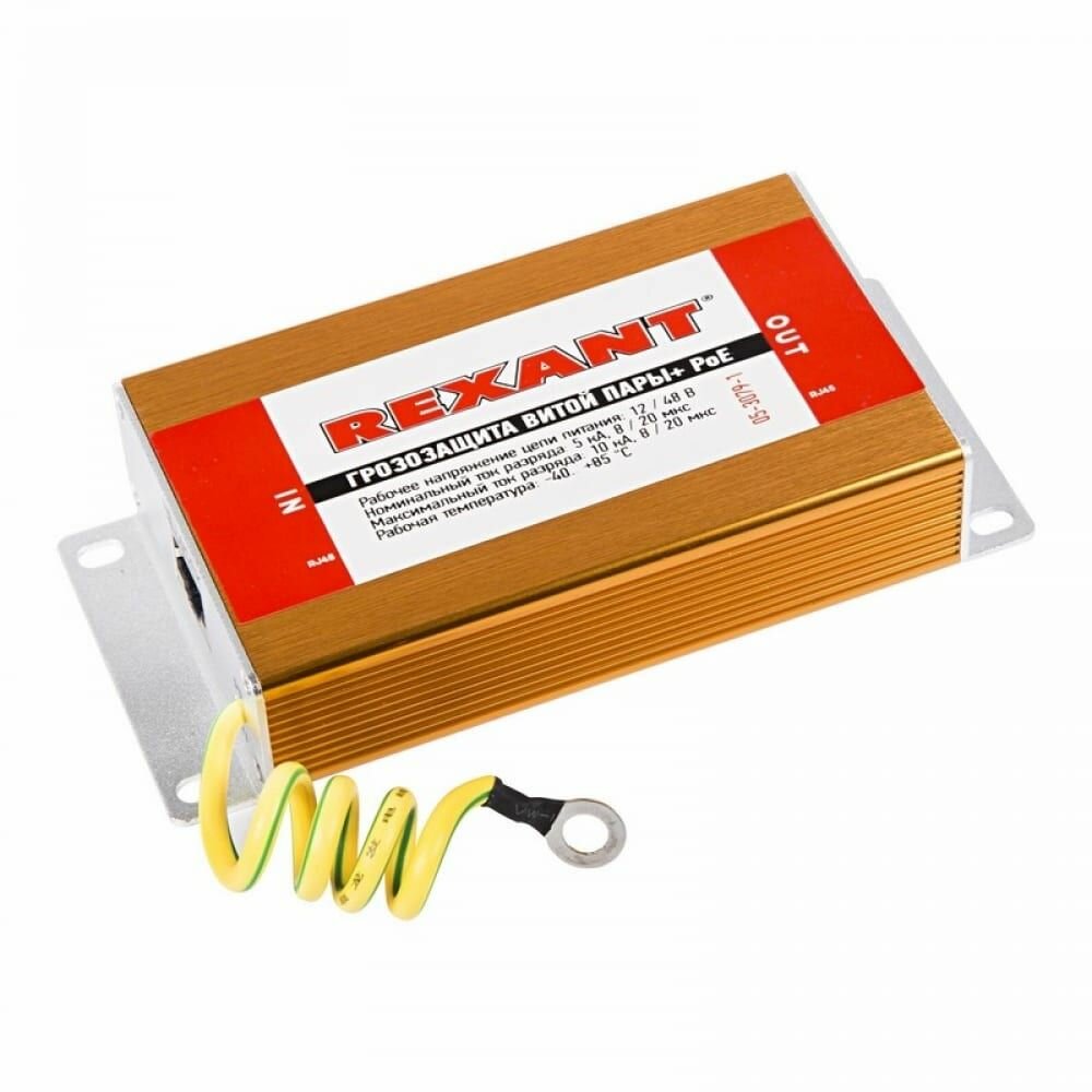 Грозозащита витой пары, разъем RJ45 с PoE REXANT 05-3079-1