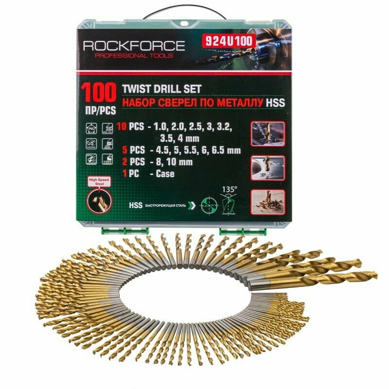 Набор сверл RockFORCE по металлу HSS 100 предметов (1-10мм) в кейсе RF-924U100