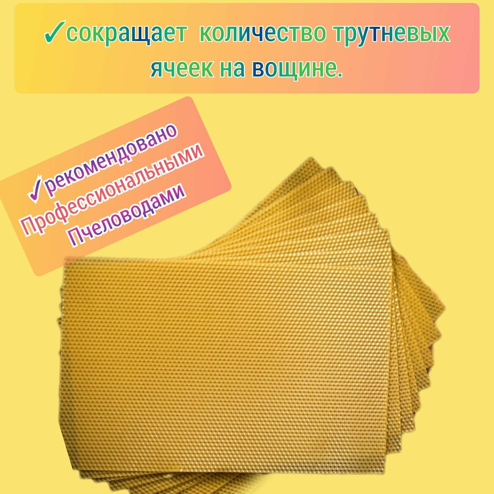Вощина — фото 1