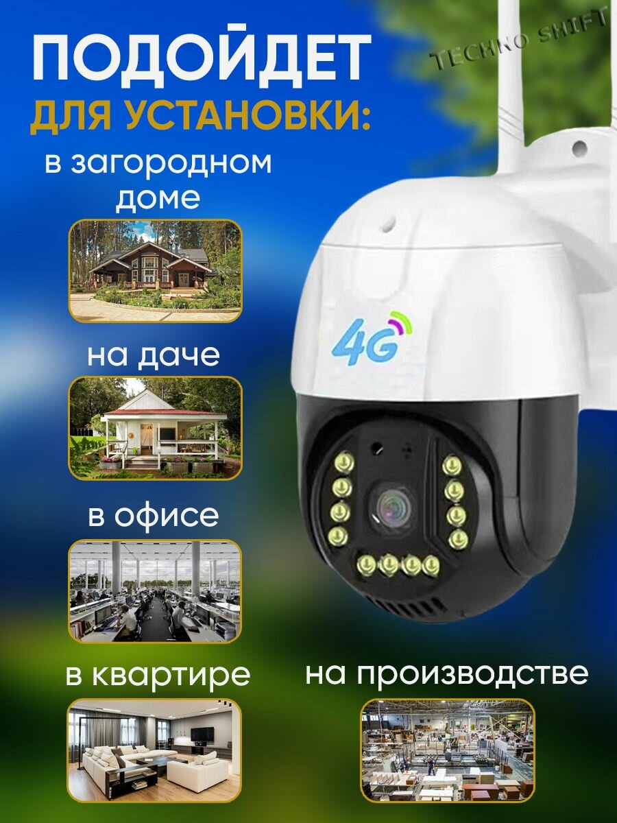 Камера видеонаблюдения MAD, 4G, поворотная, панорамная, с датчиком движения V380pro AI с обнаружением