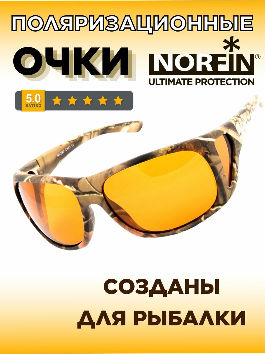 Очки поляризационные NORFIN линзы желтые 07