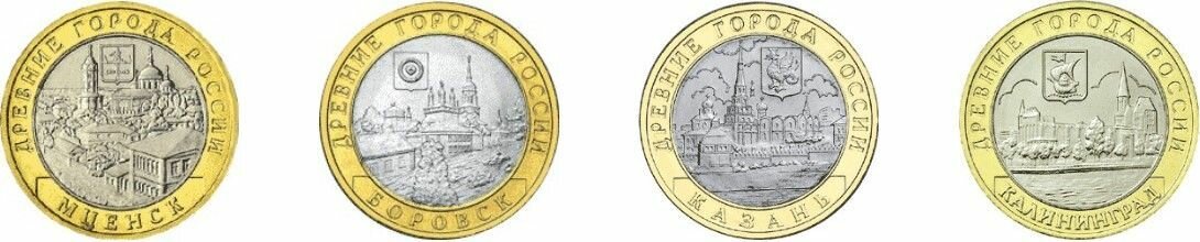 Древние города Россий (ДГР) 2005 СПМД. Соcтояние XF.