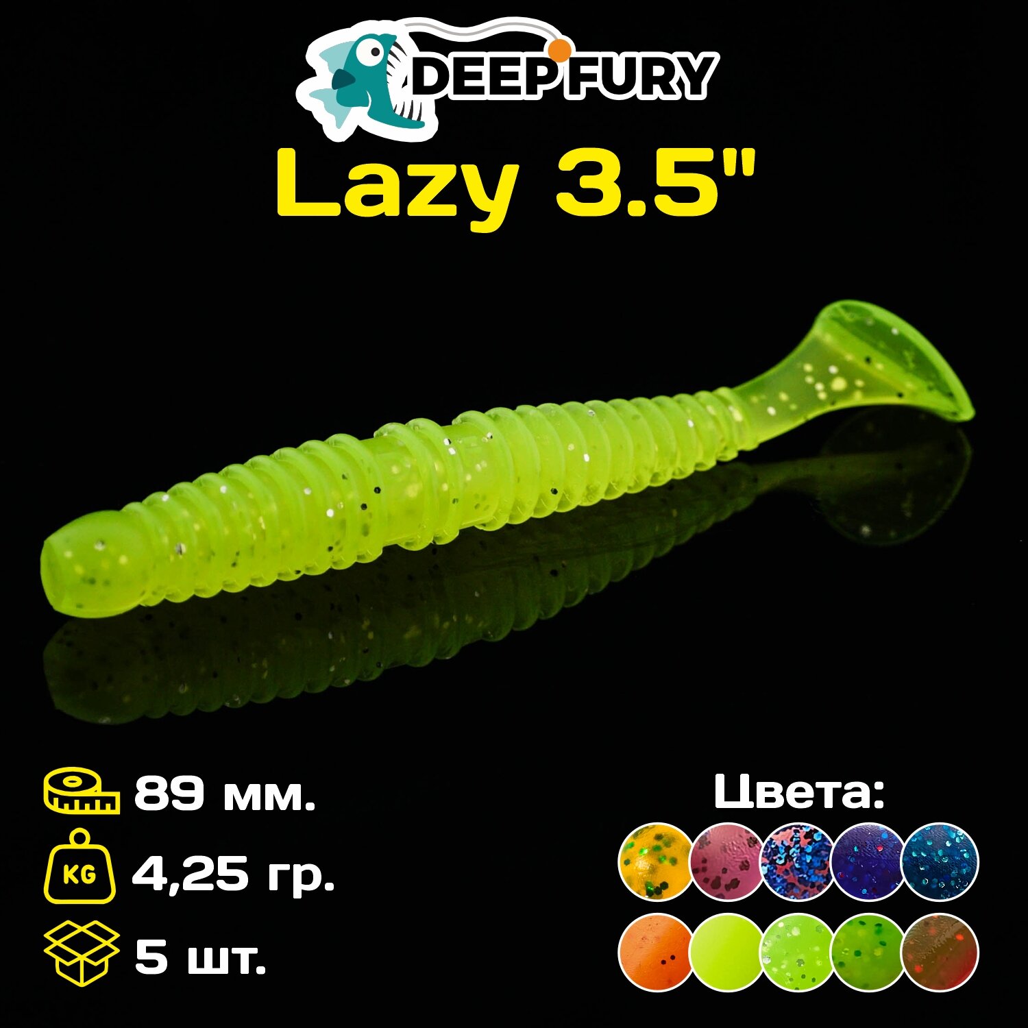 Силиконовая приманка Deep Fury Lazy 3.5" (89 мм.) цвет c08