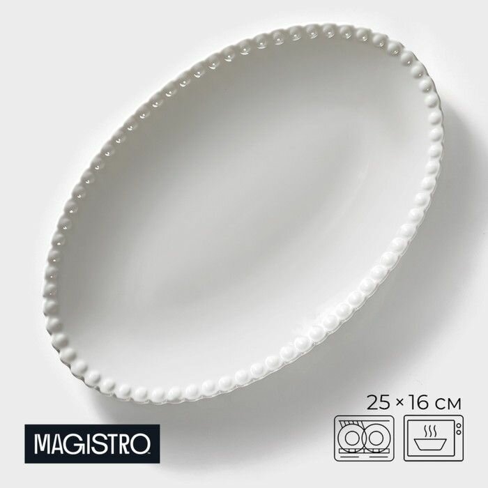 Блюдо Magistro овальное "Лакомка" 25х16х1,5 см, фарфор, цвет белый