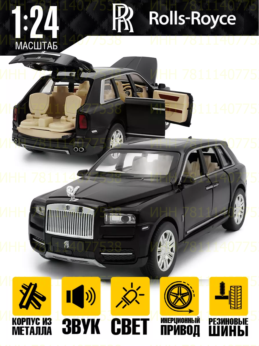 Rolls-Royce Cullinan (Ролс-Ройс Куллинан), металл, инерция, 21 см (1:24), открываются двери, капот и багажник, свет и звук