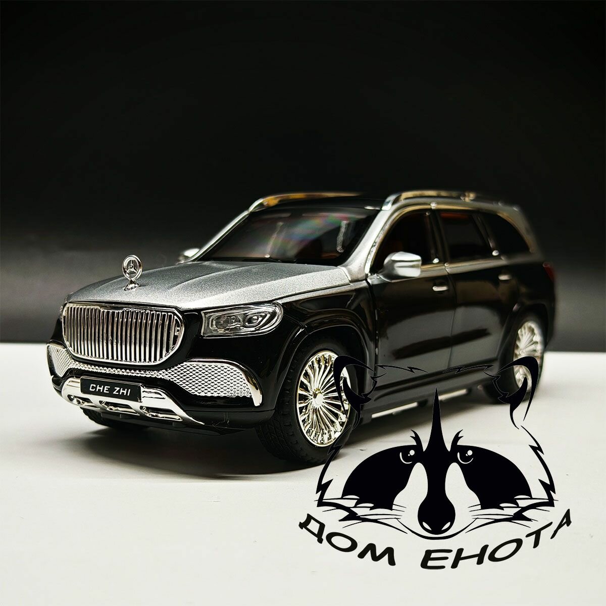 Машинка Mercedes GLS Maybach. Металлическая модель автомобиля Мерседес ГЛС Майбах серебристо-черный 20см. Коллекционная машина инерционная игрушка 1:24