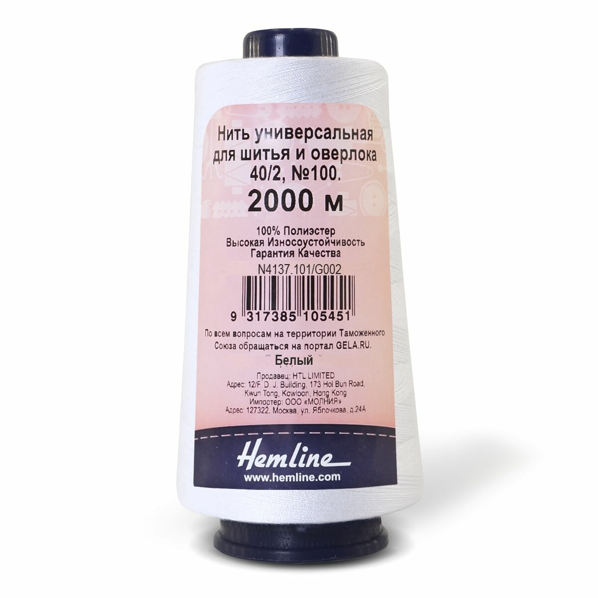 Нить универсальная для шитья и оверлока, 2000 м, белая