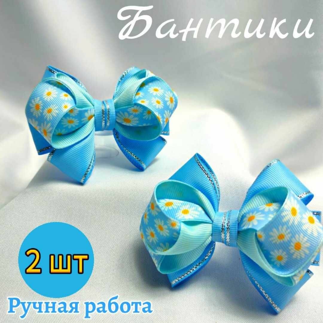 Бантики для волос на резинке, Ромашки на голубом , ручная работа 2 шт