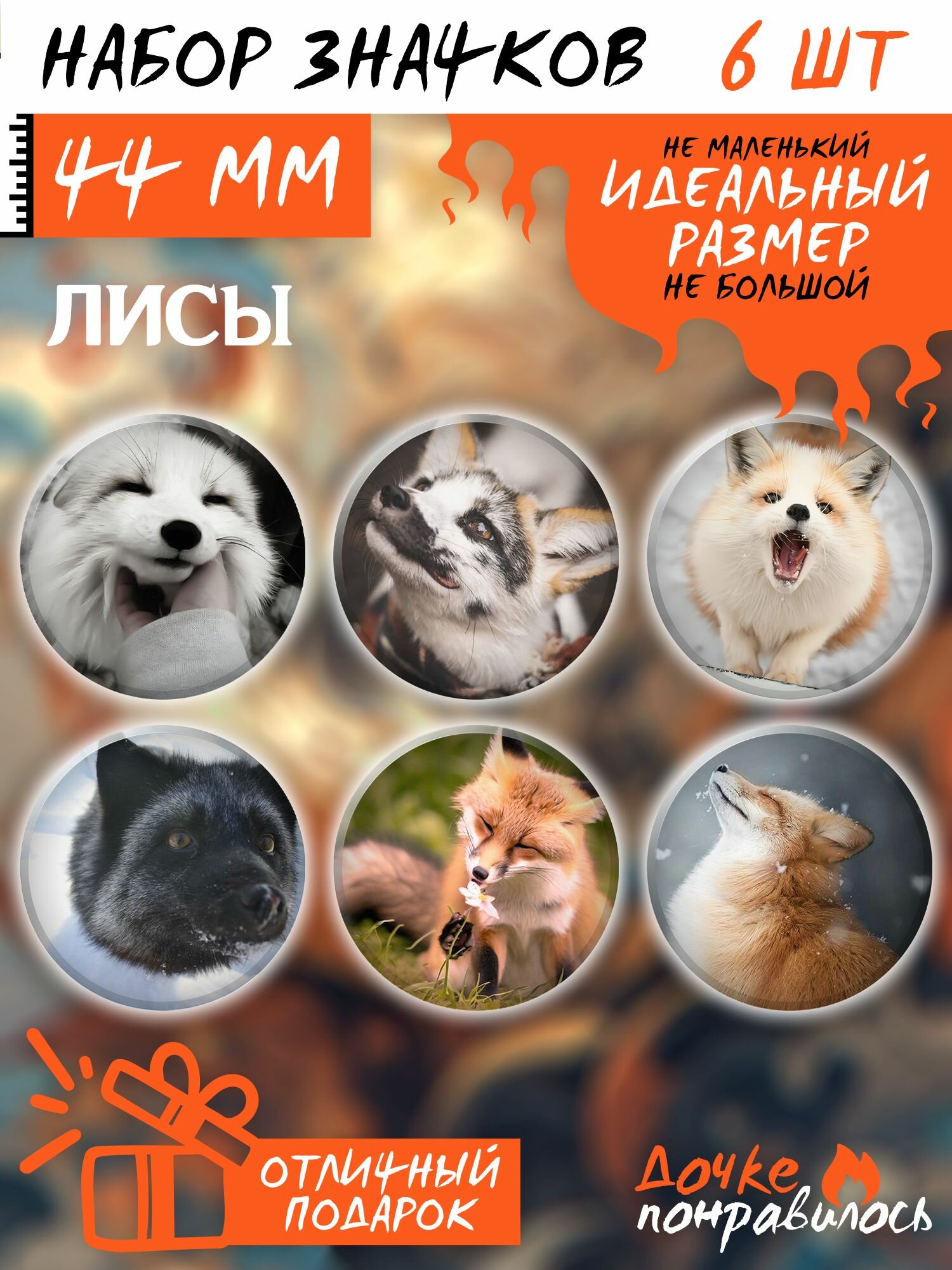 Набор значков