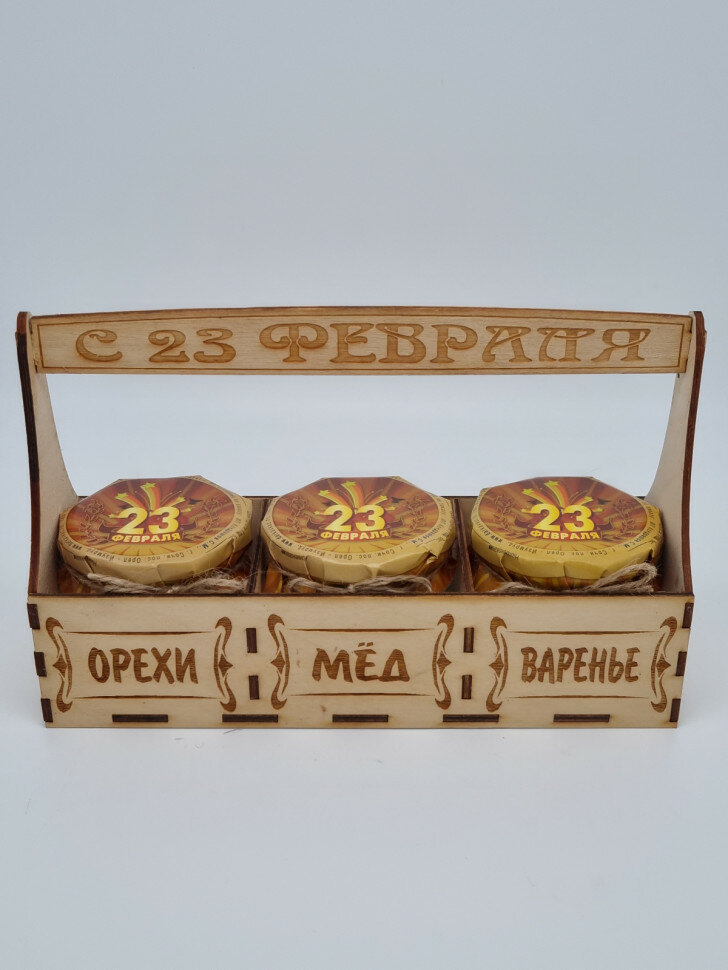 Подарочный набор с 23 февраля варенье 170гр, мед каштановый 170гр, мед с орехами 170гр