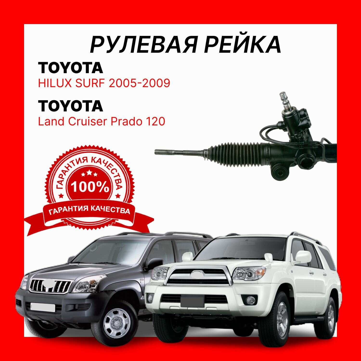 Рулевая рейка 4012035051