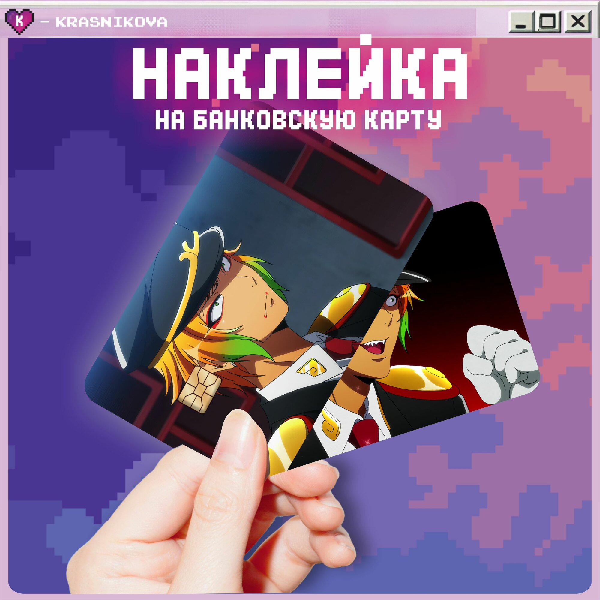 Наклейка на банковскую карту намбака леон