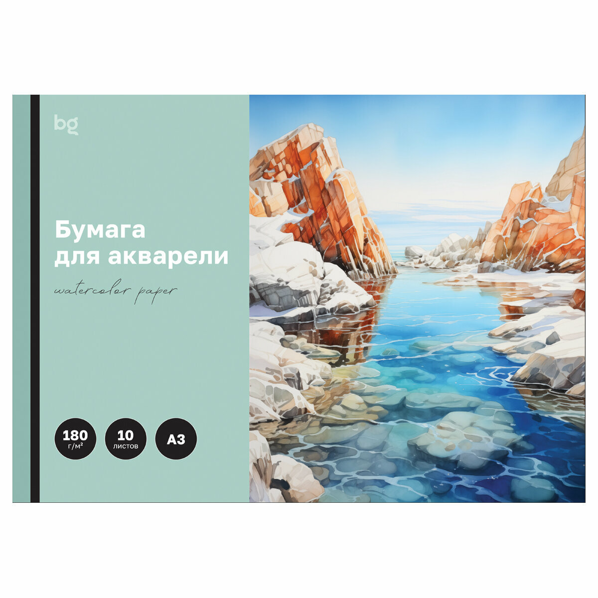 Папка для акварели, 10л, А3 BG "Бухта", 180г/м2