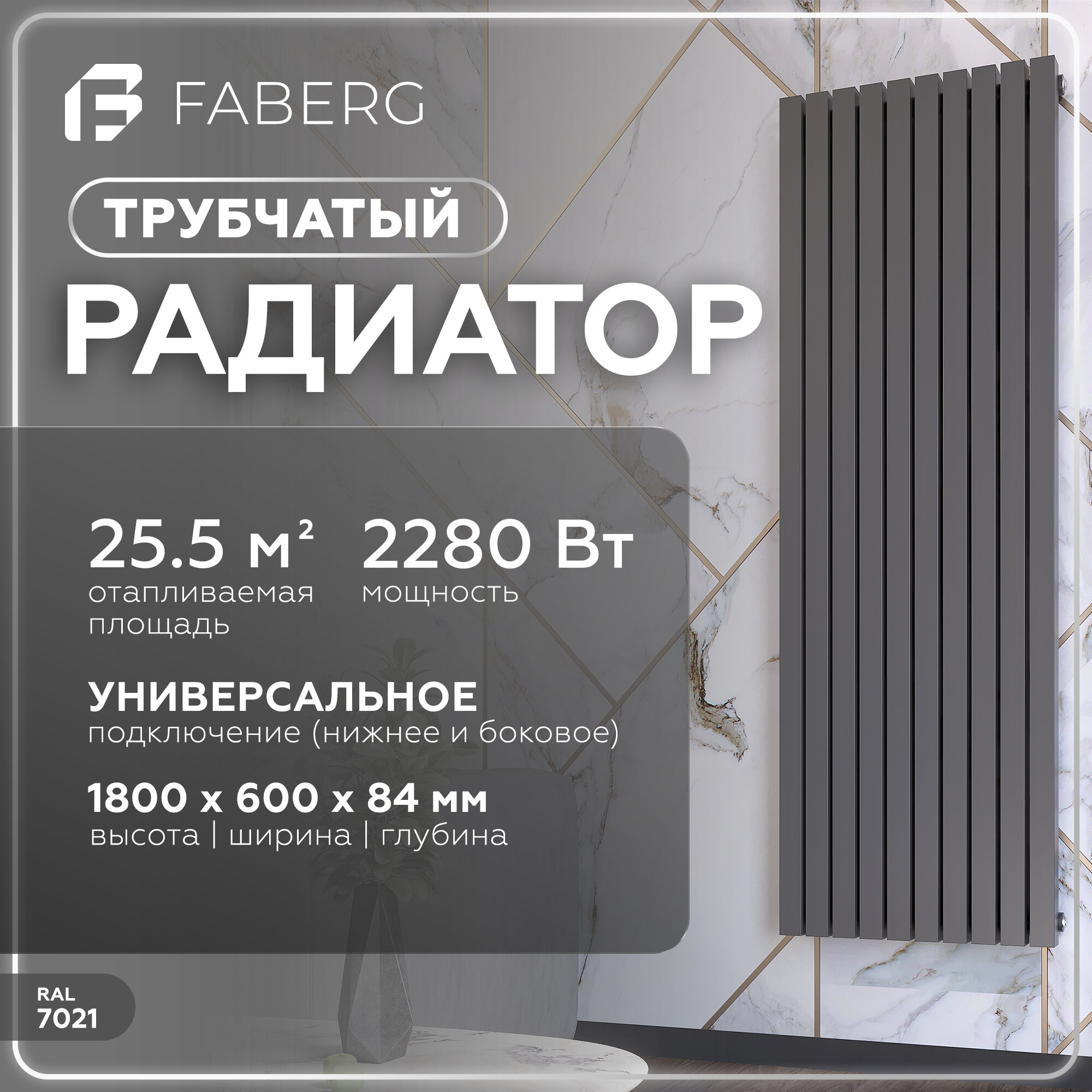Радиатор отопления трубчатый1800мм 10 секций