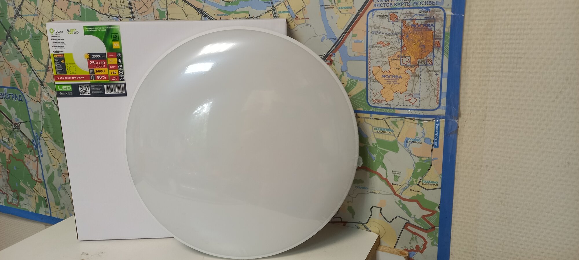 Светильник потолочный светодиодный декоративный 25 Вт FL-LED Tondi 3000К круглый IP44 2500 Лм