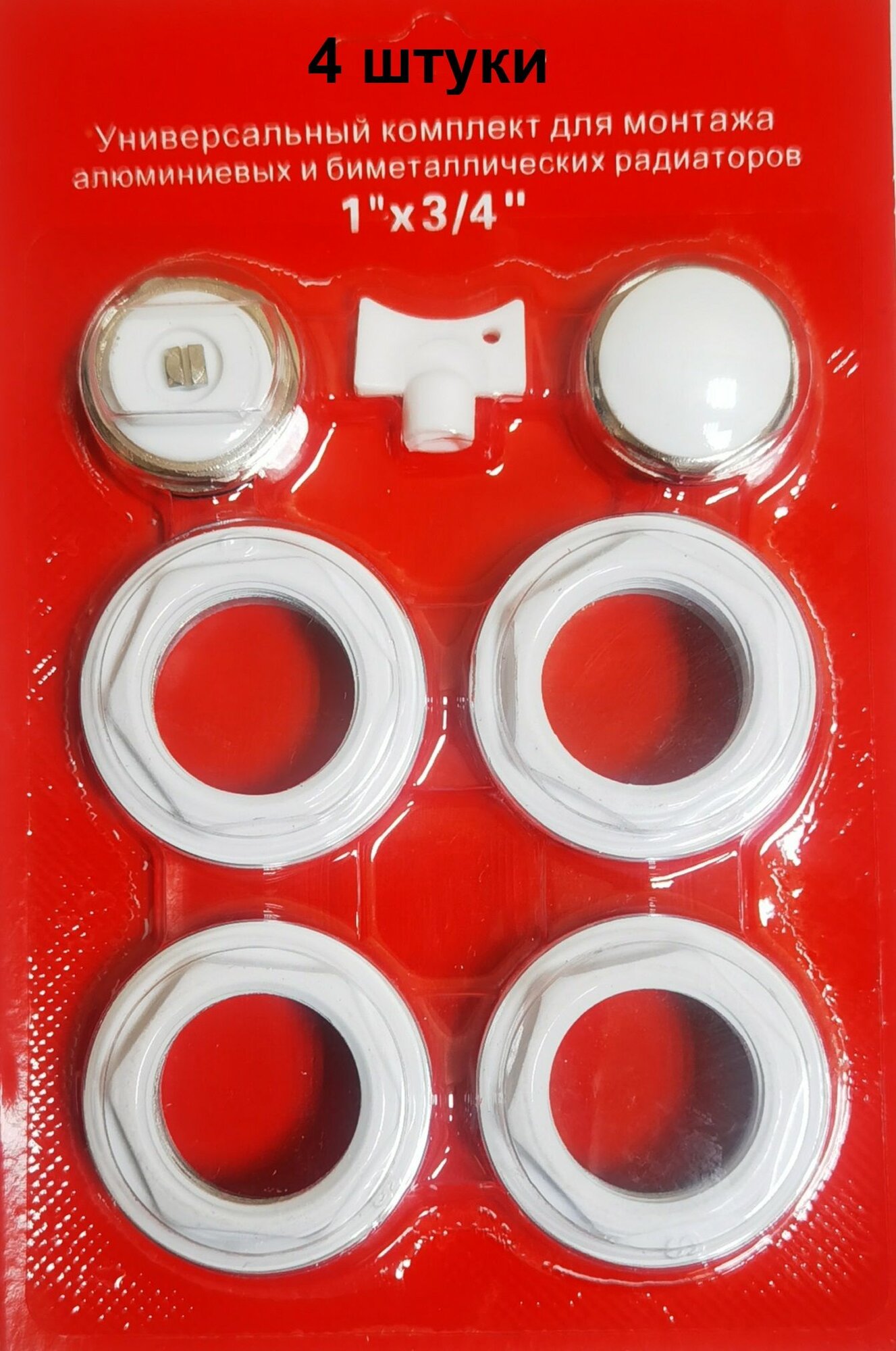 Комплект монтажный для радиатора 3/4" TSS (без кронштейна) 4 штуки