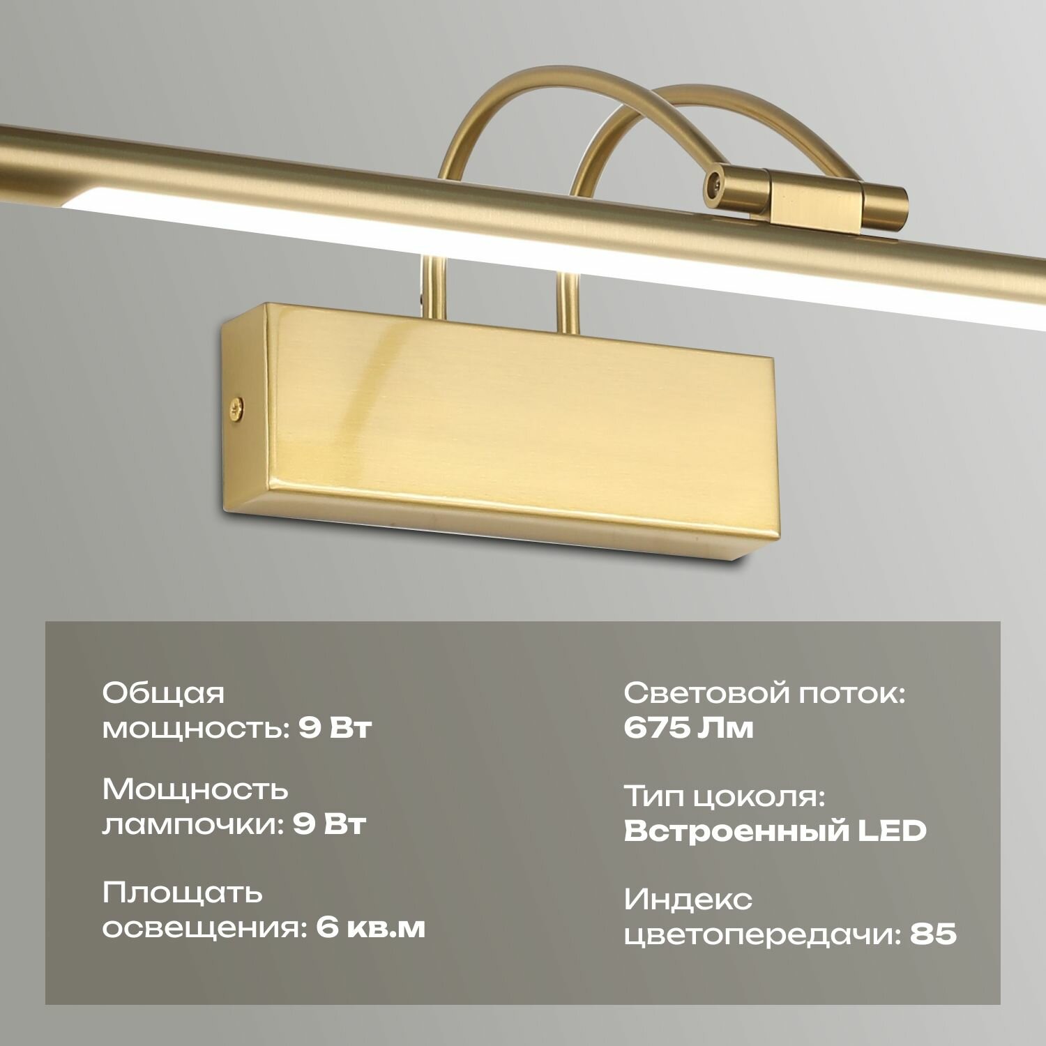 Бра — фото 1