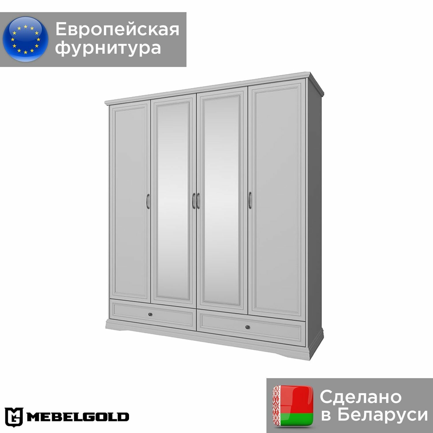 Валенсия / Valencia Шкаф 4DG2S Z серый МебельГолд, 205.2х63.2х231.4 см