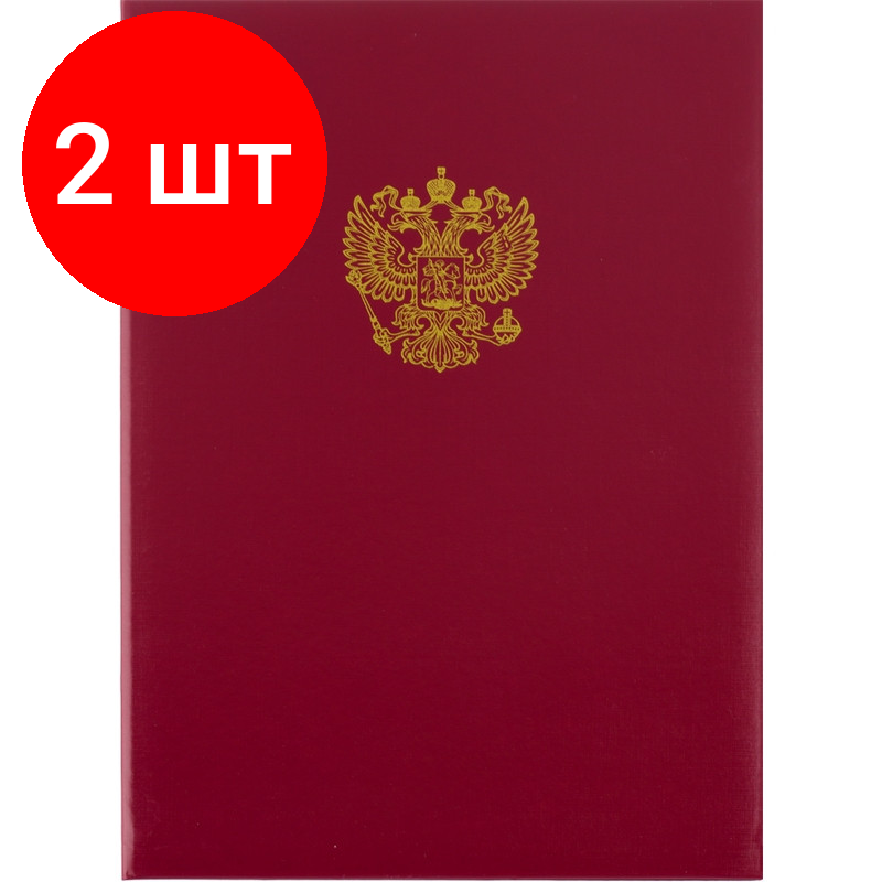 Комплект 2 штук, Папка адресная с орлом бумвинил с поролоном