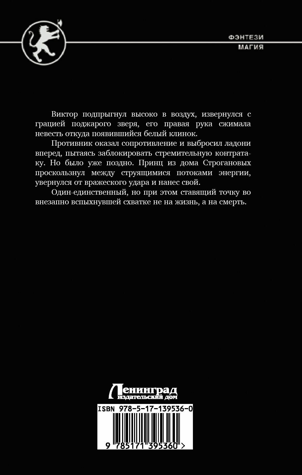 Воплощение Стихии — фото 1